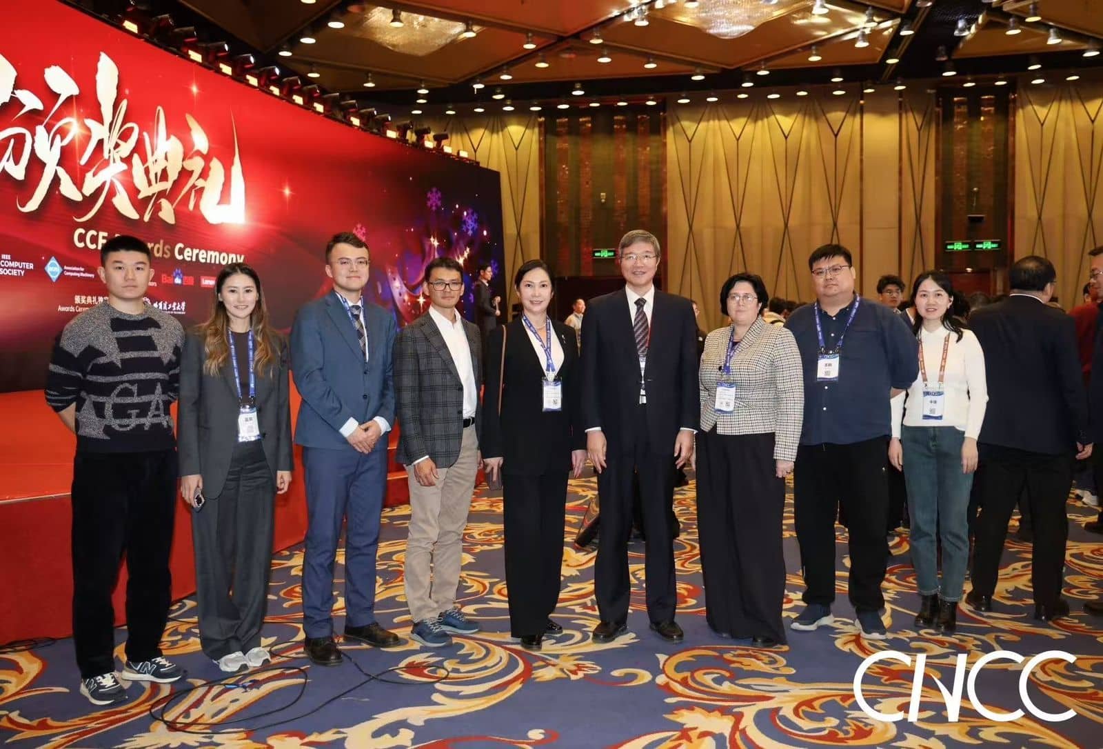 IITU - CNCC 2025, Харбин